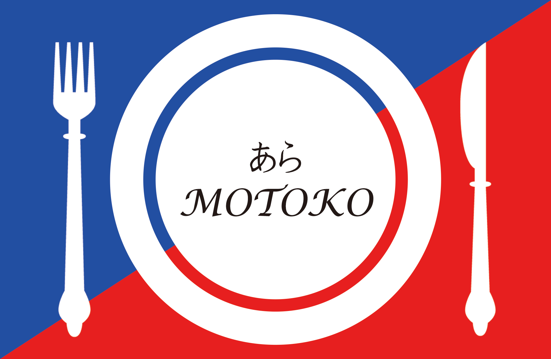 【新発売】小倉名物 さばのぬか炊きカレー 赤ワイン風味『SANTÉ!』 | あらMOTOKO